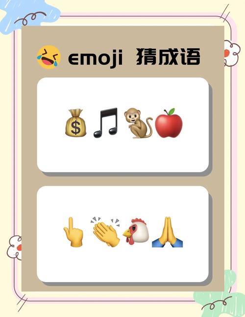 成语小举人全答案