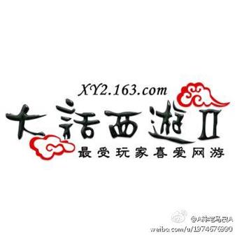 大话西游bt变态图标