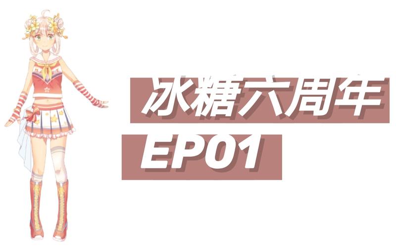 冰糖科技图标