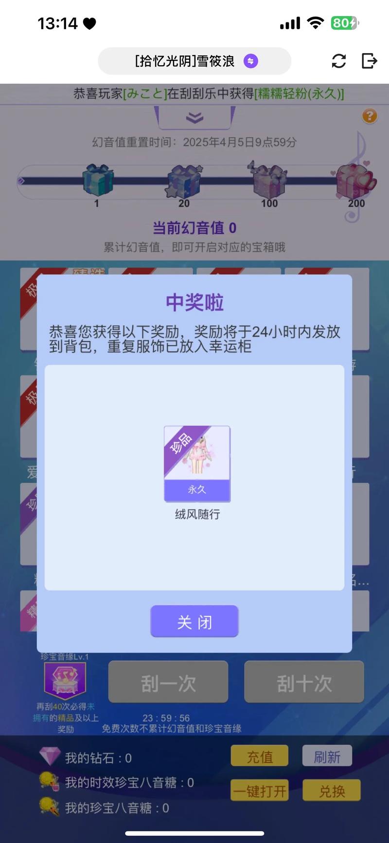刮呗赚钱软件