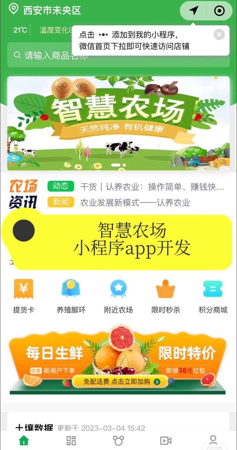 坤典智慧农场图标