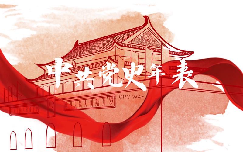 花漾搜索党史国史截图
