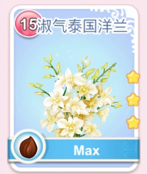 鲜花小镇红包版(FlowerTownLite)图标