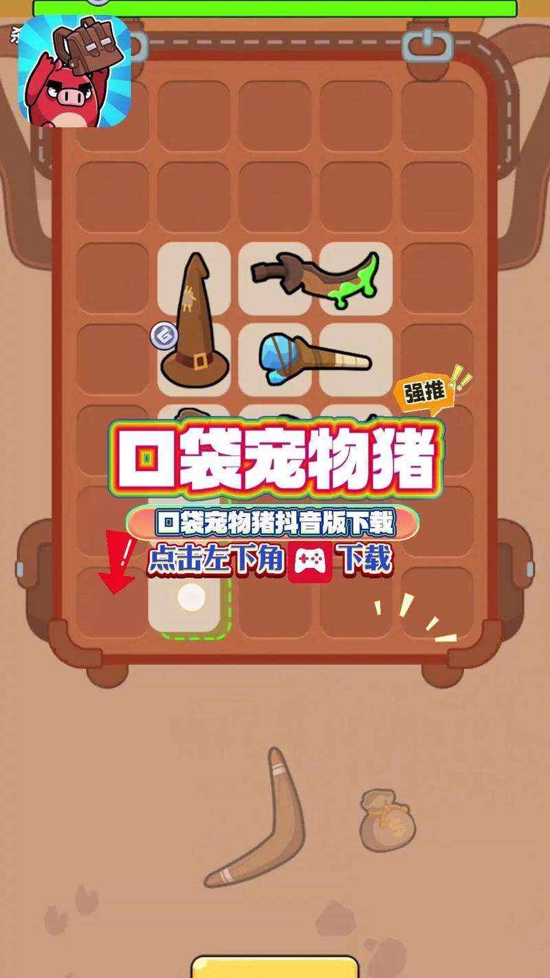小猪试玩