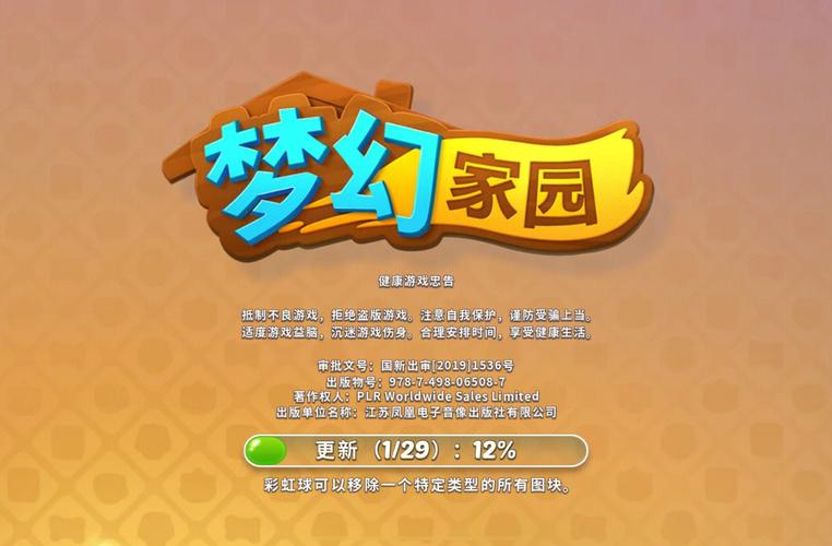 梦想家园app图标