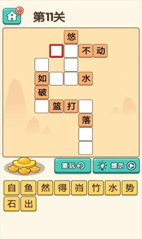 成语登科记红包版v1.0截图