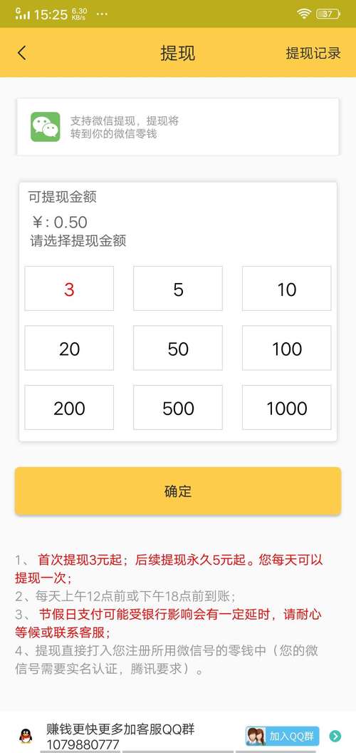 大六顺app下载