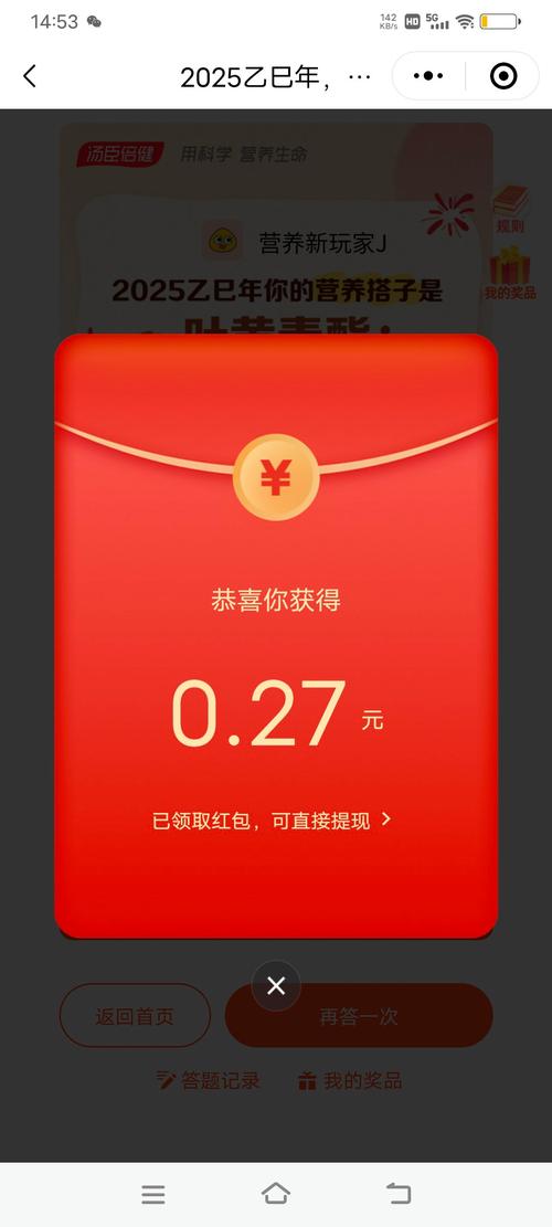 创业人生路红包版