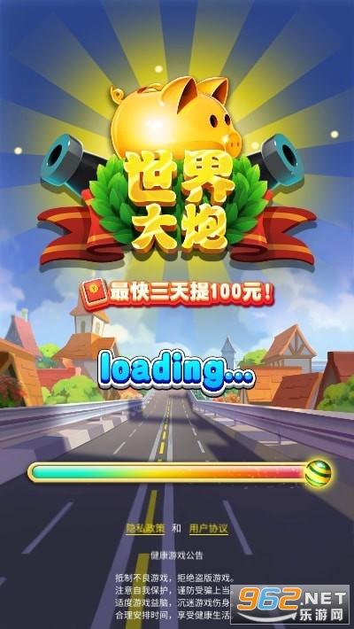 世界大炮赚钱版100元图标