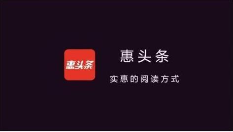 惠头条赚钱官网手图标