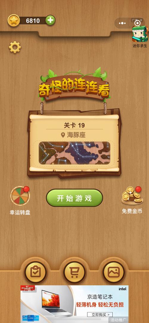 奇怪的连连看赚钱图标