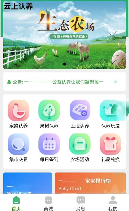 阿里云养殖认养