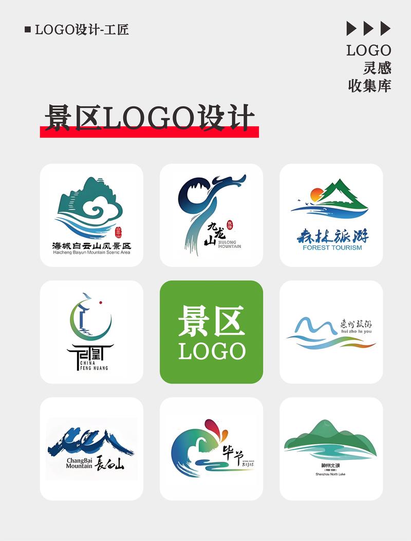 景区大亨