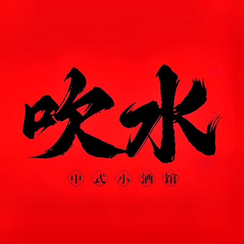 吹水大师截图