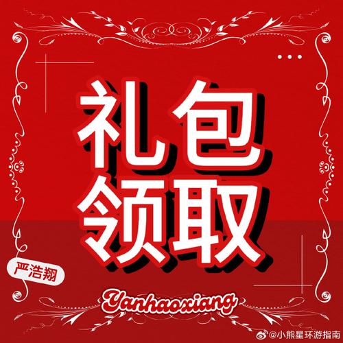 爱分享众享礼改名图标