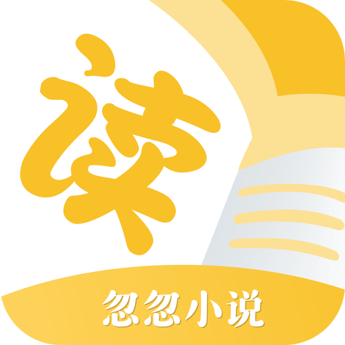 忽忽小说手机版图标