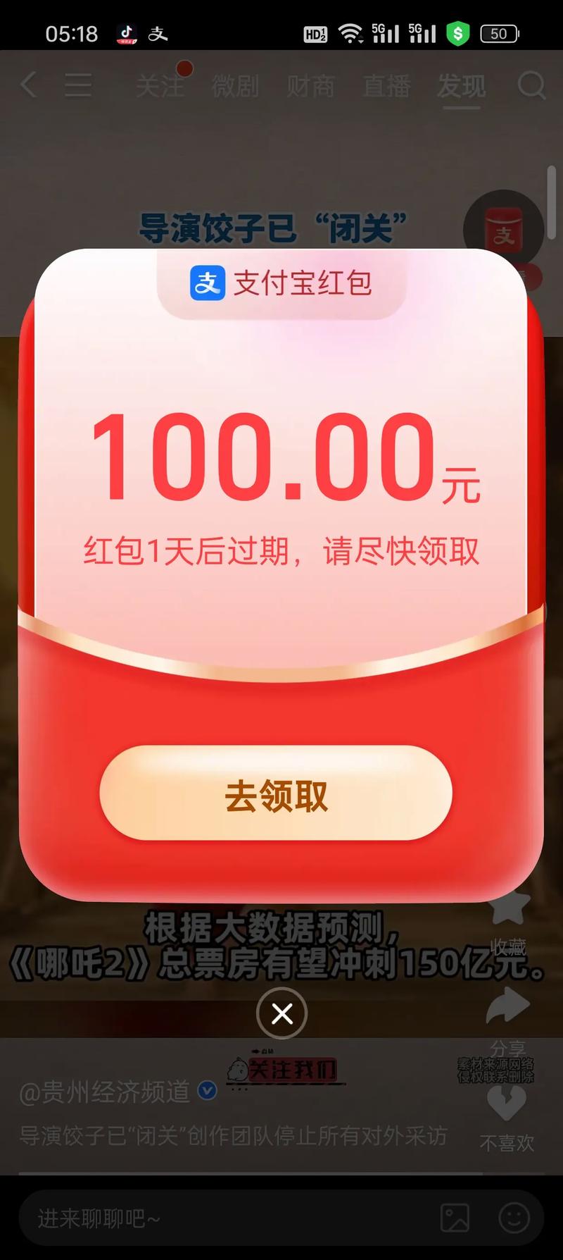 天天看视频领红包