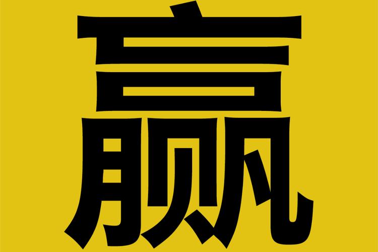 成语赢大奖图标