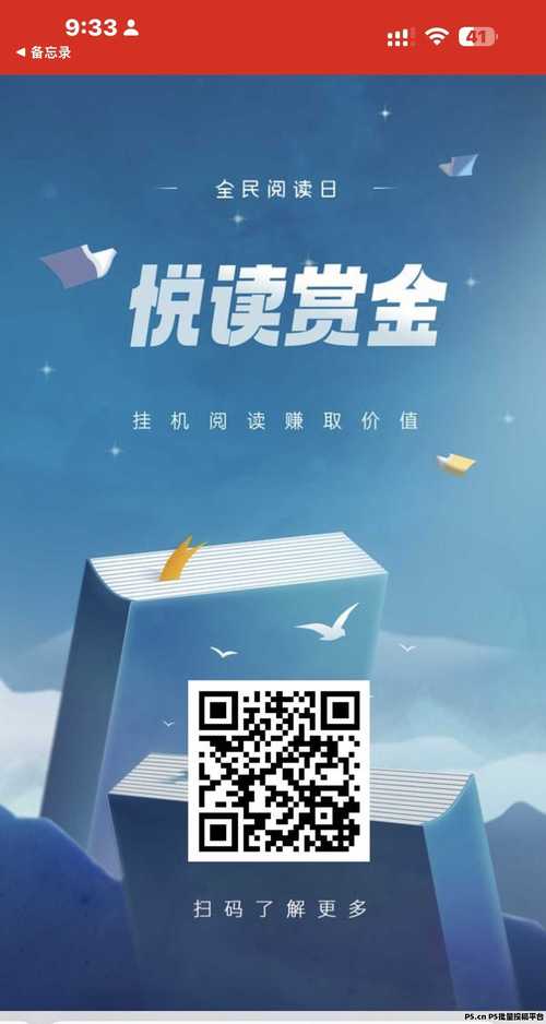 悦读看点赚钱v1.0