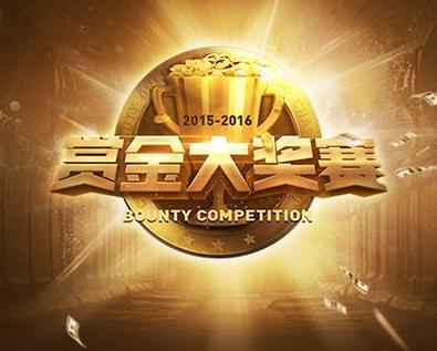 游戏赏金赛