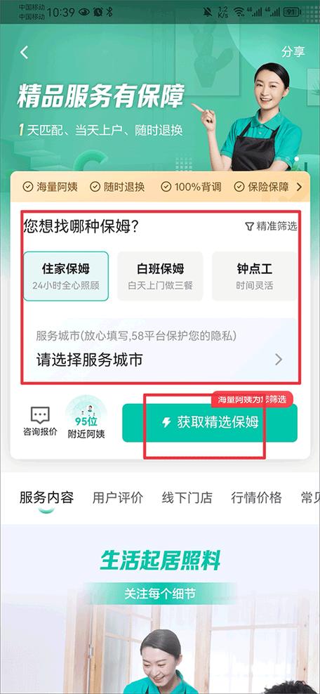 58同城自动挂机