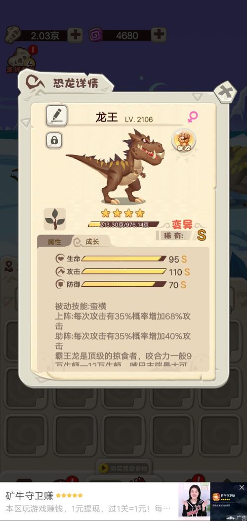 挂机养恐龙最新版