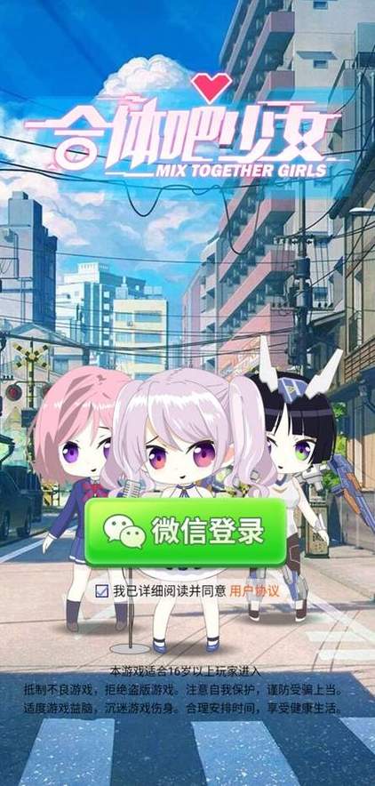 合体吧少女提现版图标