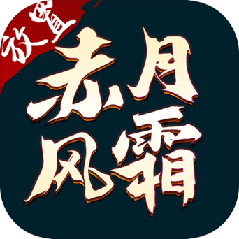 赤月风霜辅助修改图标