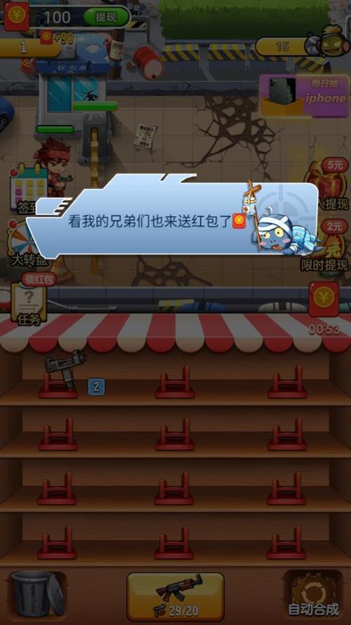 小区枪神红包版