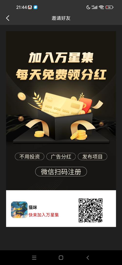 分红虎首码图标