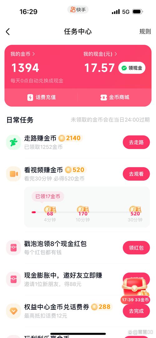 充电嗨嗨赚