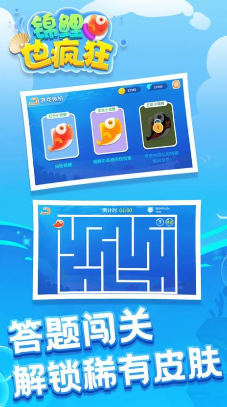 锦鲤也疯狂红包版图标