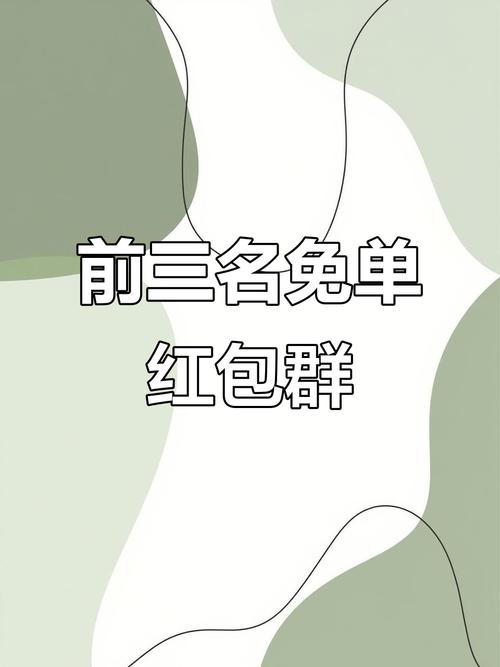 疯狂红包群3图标