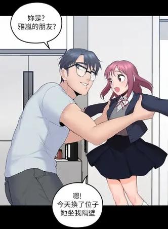 亲爱的大叔漫画免