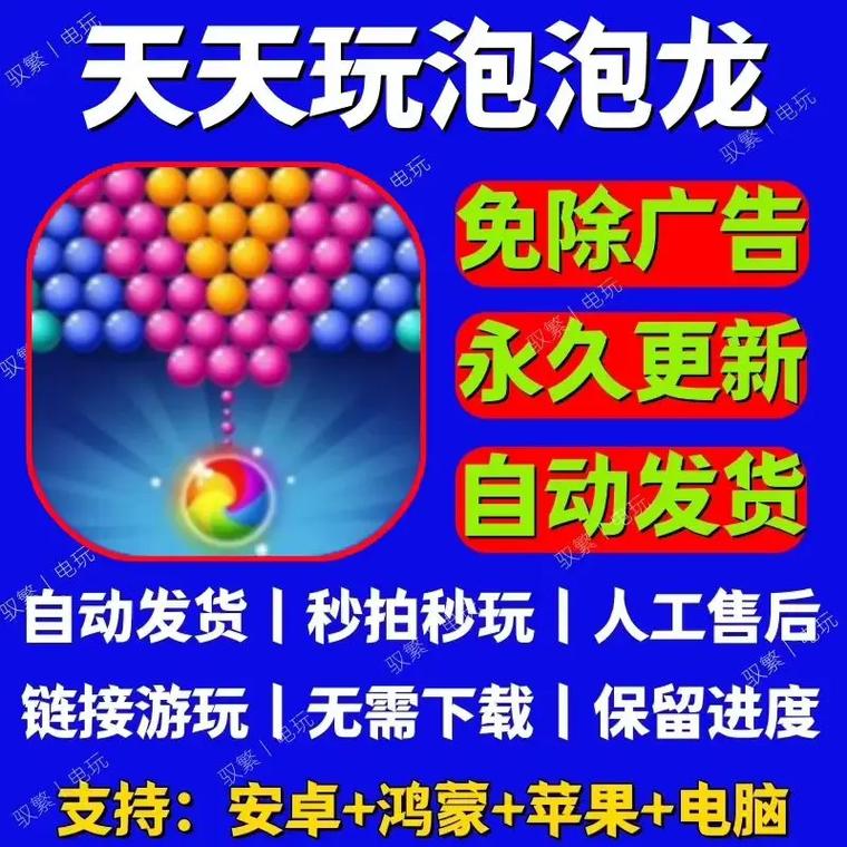 天天玩泡泡龙赚钱图标