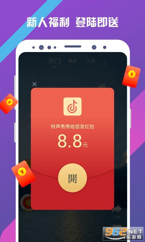 铃声秀秀赚钱红包图标