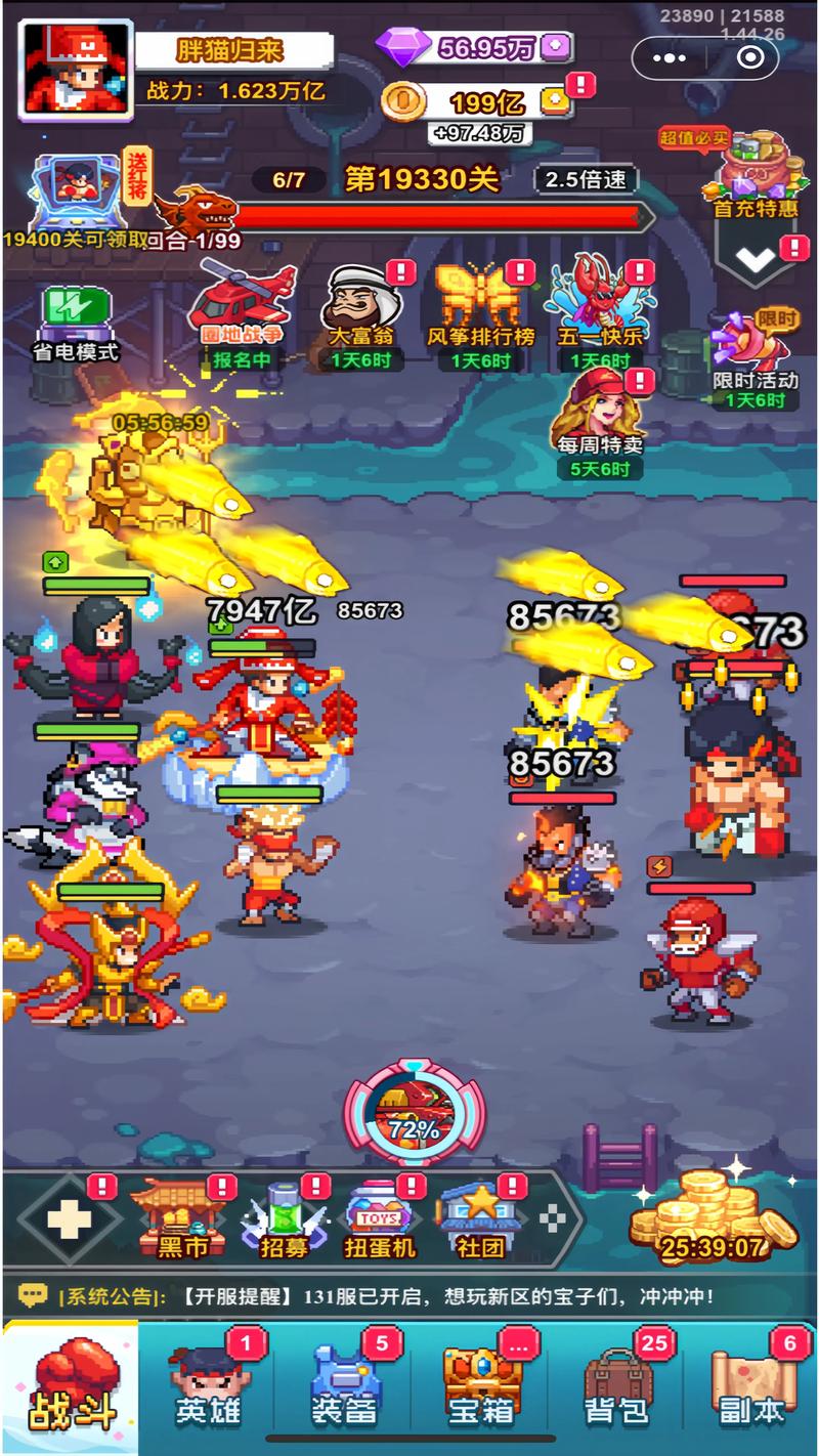 疯狂娱城