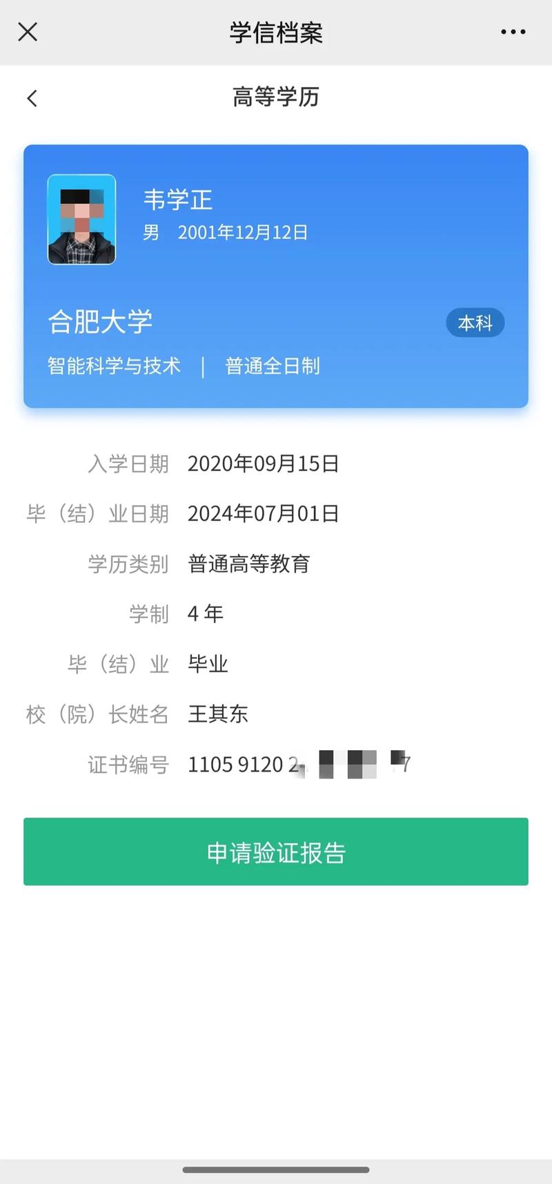 2021国网大学