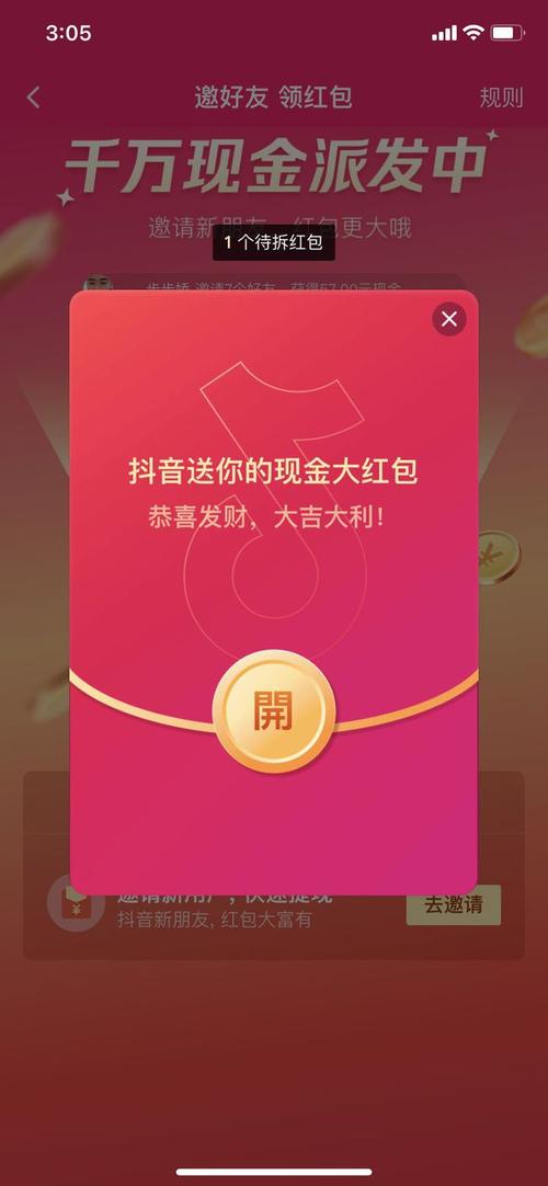 快领红包短视频最新版