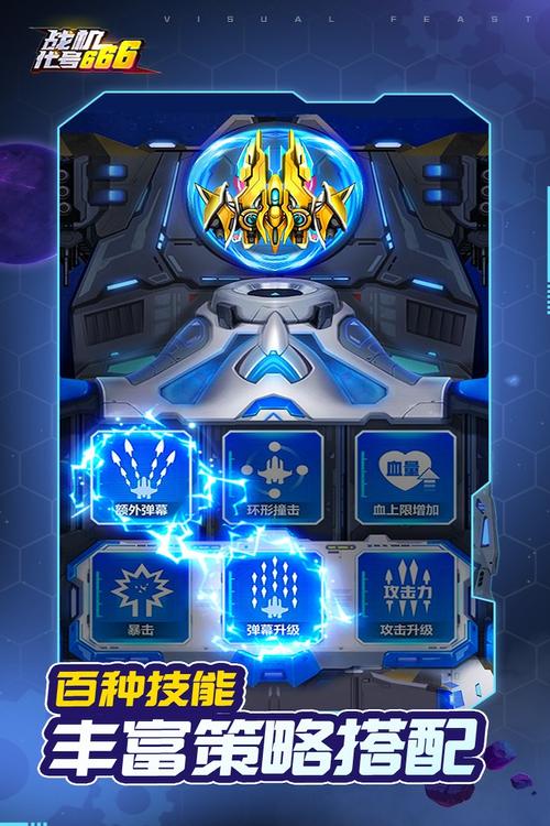 战机代号666内置菜单版图标