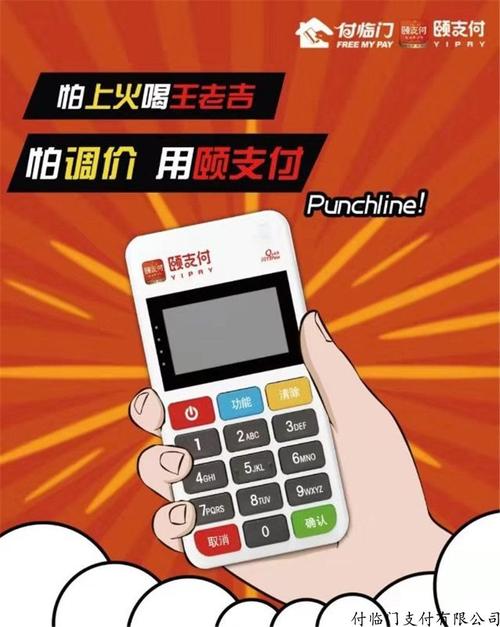 颐支付手机版截图