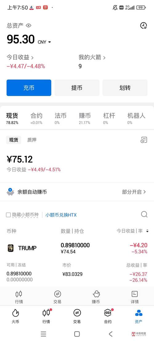 火币pro官网版