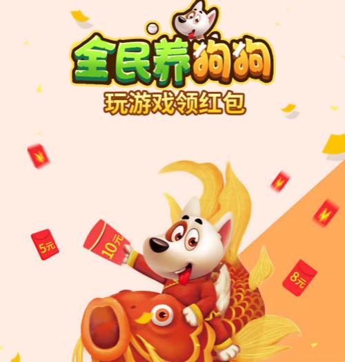 全民养狗狗赚钱安图标