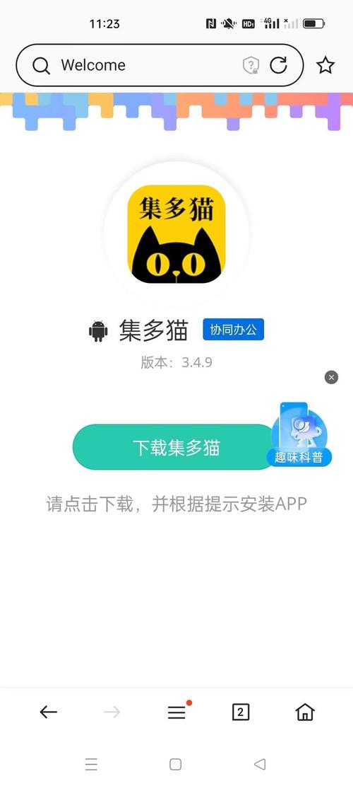 集多猫app官网版v2.02