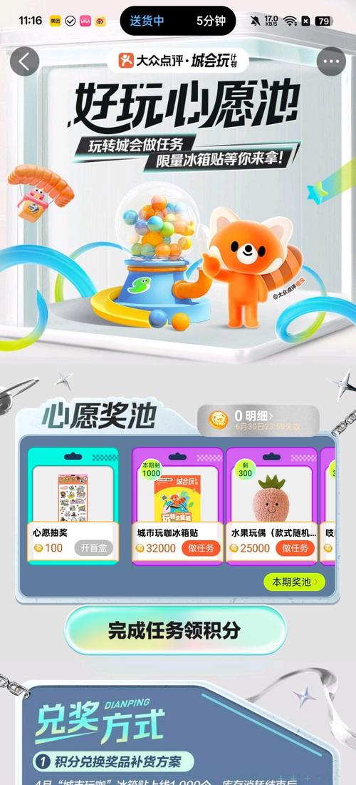 魔幻脑洞乐园红包截图