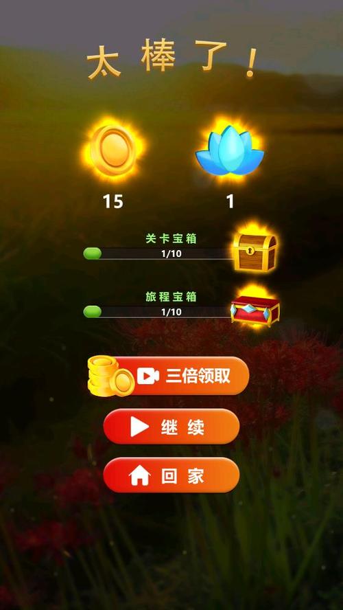 疯狂消块块红包版v1.0.0