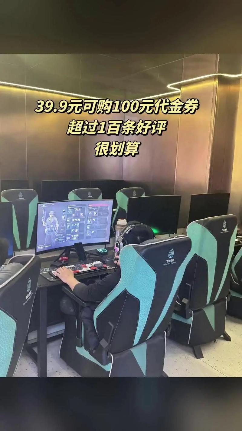 飞鱼电竞