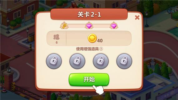 美食小当家内购破解版