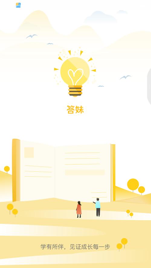 答妹赚钱图标