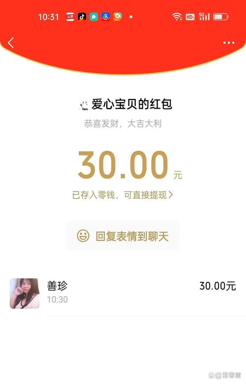 一消倾心红包版